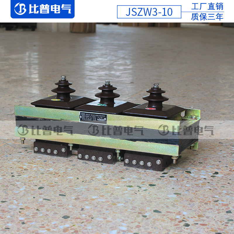 厂家直销JSZW3-3/6/10KV高压三相抗磁铁谐振组合干式电压互感器