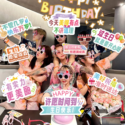 儿童生日派对成人聚会生日快手举牌KT板氛围拍照道具手持牌装饰品