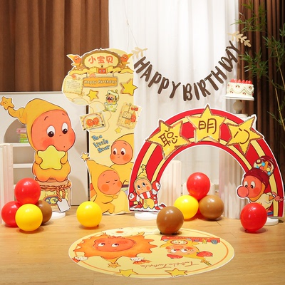 治愈系星星人聪明门一周岁生日场景装饰氛围感仪式布置kt板背景墙