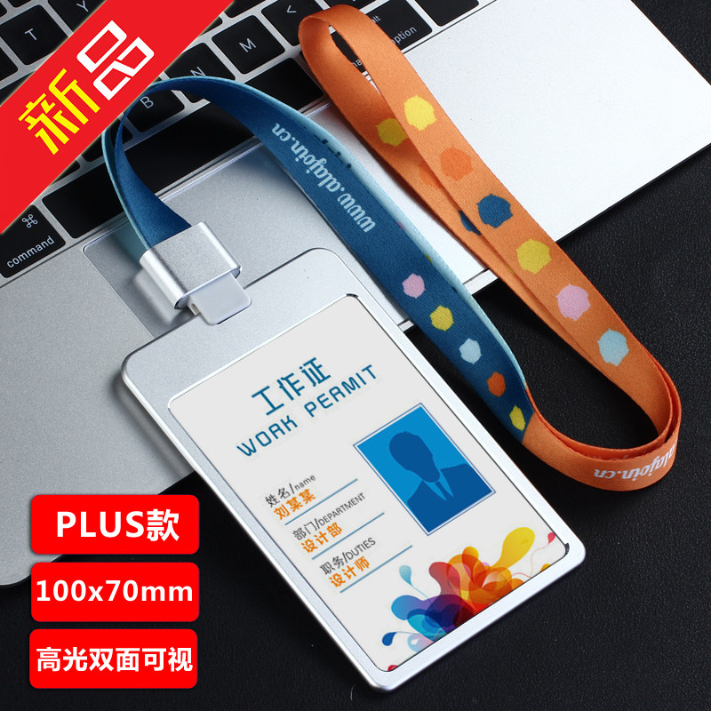 名印优品铝合金工作卡套工牌胸牌胸卡挂绳卡套定制工作牌吊绳定做