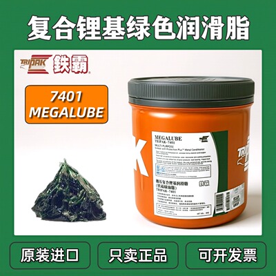 铁霸TRIPAK-7401复合锂基润滑脂