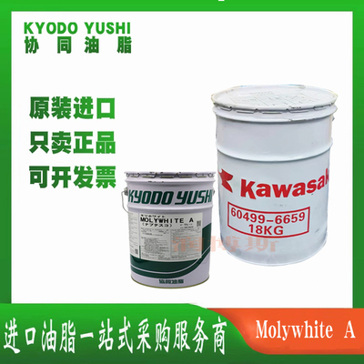 协同MolywhiteA60499润滑脂
