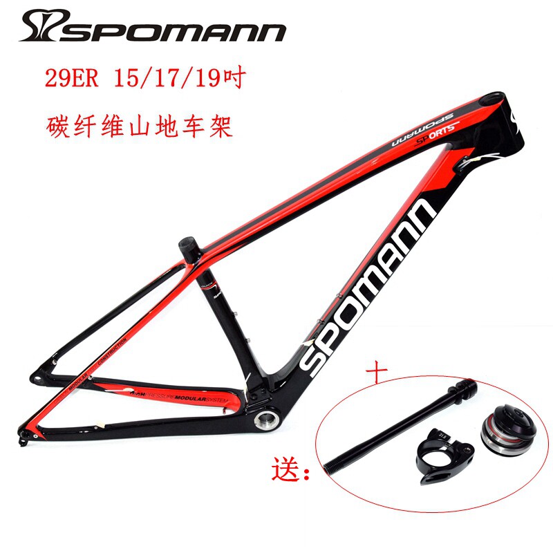 新品SPOMANN碳纤维自行车山地车筒轴29ER车架内走线送碳纤维车把