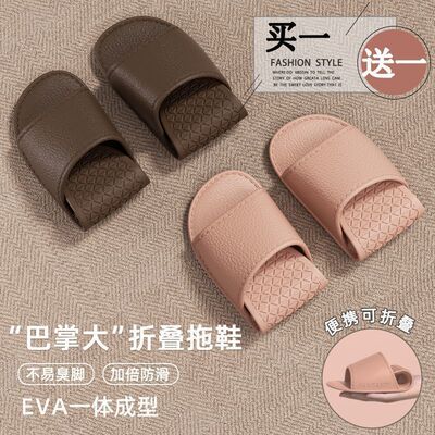 EVA居家拖鞋男女便携式旅游浴室