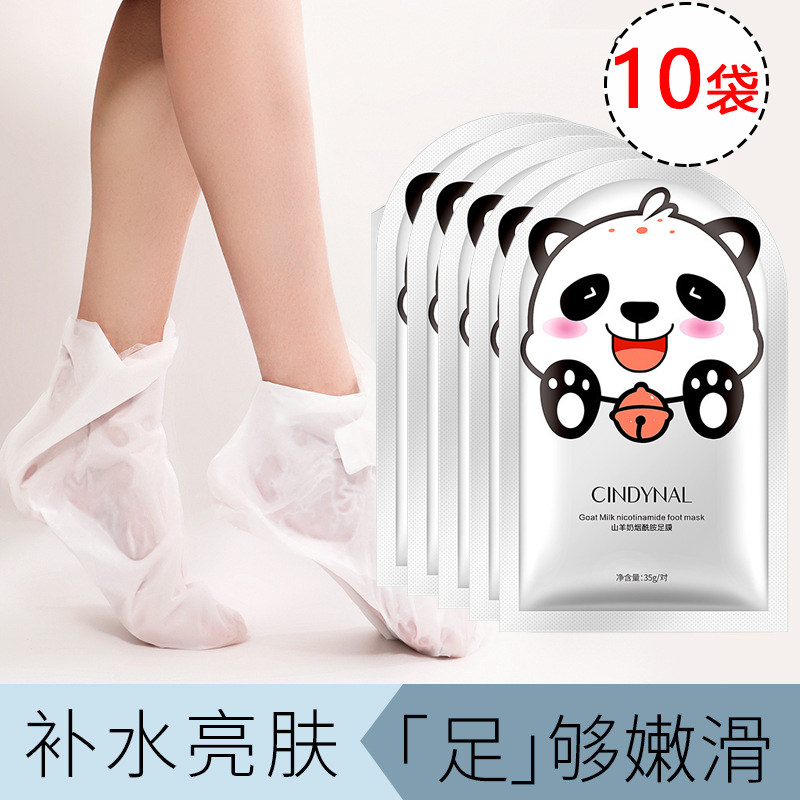 10对!烟酰胺脚膜套足膜去死皮角质老茧保湿滋润补水脚后跟干裂