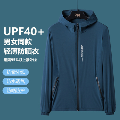 夏季男士防晒衣外套超薄款冰丝防晒服夹克潮流男装防紫外线皮肤衣