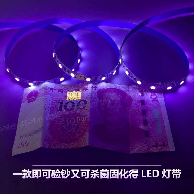 12VUV紫光灯带400-435nm紫色24V防水LED灯条医疗器械紫光消毒杀菌_虎窝淘