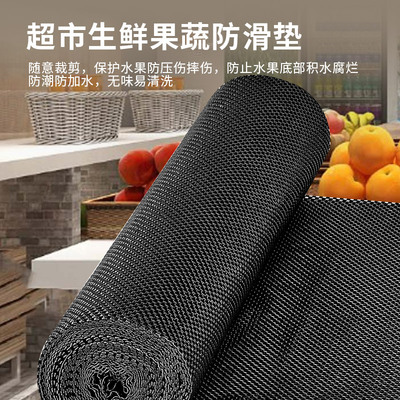 水果防滑垫水果垫子蔬果垫货架垫黑色水果垫绿色水果垫包邮