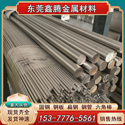 11SMN30易切削钢 1.0715方条11SMNPB30 1.0718圆钢11SMN37 1.0736