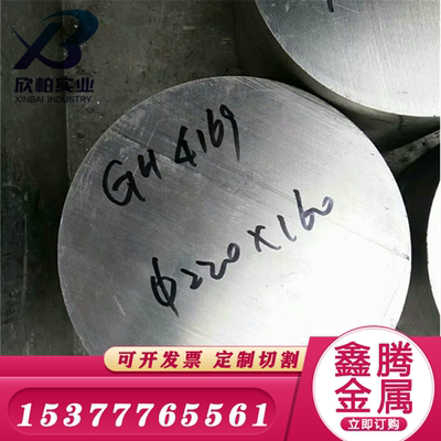 高温合金 Inconel625 圆钢Inconel600棒材 GH3600 GH4169 GH3625