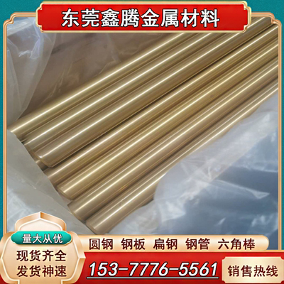 国标铜-锌合金 黄铜棒 CuZn37棒材 材料CuZn36 CuZn33 CuZn30铜板