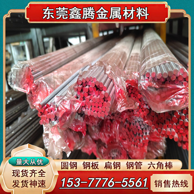 SUM23L六角棒 SUM24L易车铁圆棒SUM22L快削铁SUM43环保易车铁方条