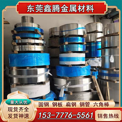 XM-19304N圆棒钢板管带