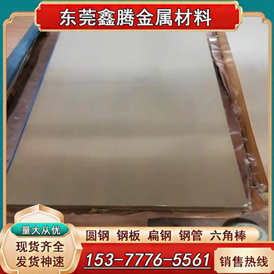 ZQSN6-6-3锡青铜ZQAl9-4铝青铜QAL10-4-4 铜板QSN7-0.2铜棒SAE841