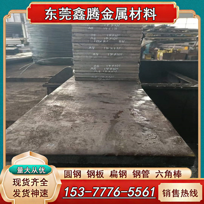 A31132合金结构钢A73207冷拉圆棒A20407方钢12CrMoV中厚薄板 圆钢