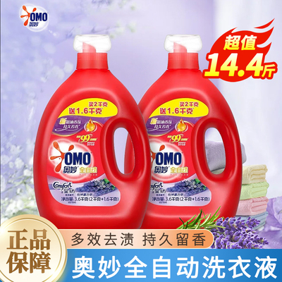 奥妙全自动洗衣液三合一含樱花香薰衣草持久留香清洁去污家庭装