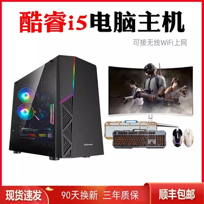组装台式电脑整机英特尔i7i5i3炒股商务办公游戏DIY组装电脑主机