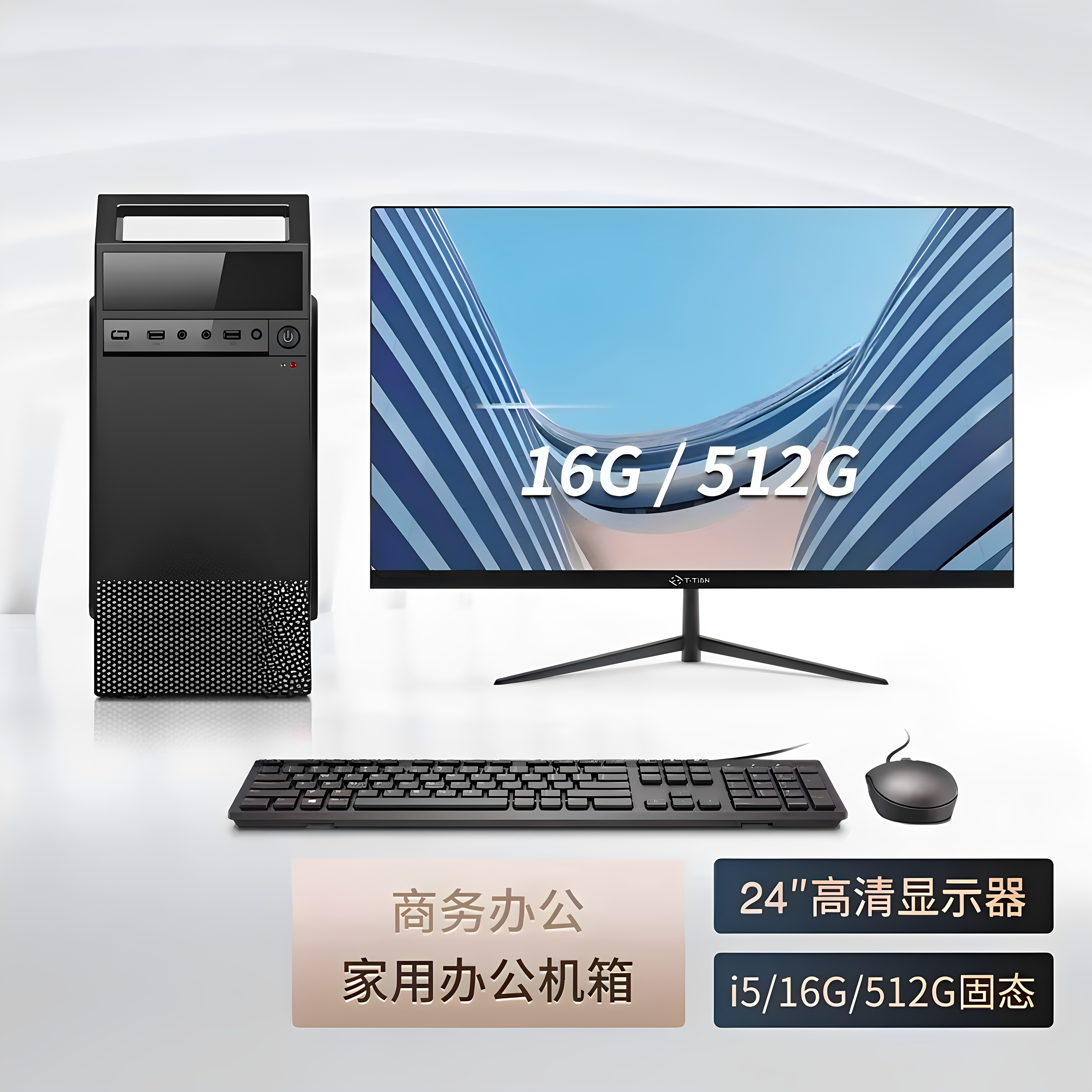 电脑计算机台式机家用办公税控收银监控PCI独显XP WIN10包邮