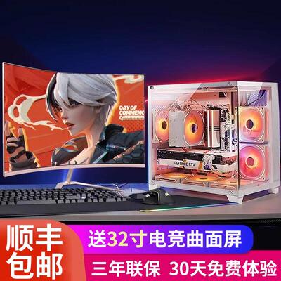 i5/i7/i9级RTX2060/3060电竞直播游戏电脑主机台式机DIY组装全套