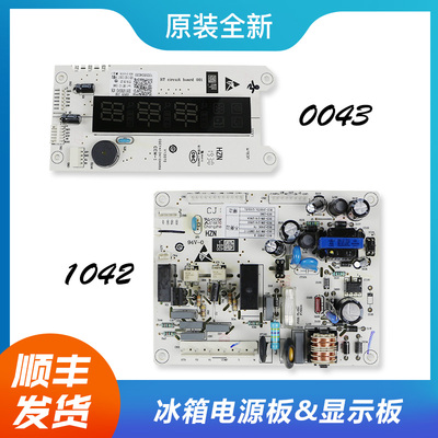 适用海尔冰箱电脑板电源板BCD-196TE/215DSX/215DM/195ADL显示板