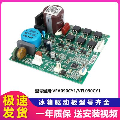 VFA090CY1达米尼冰箱原装变频板压缩机驱动板主板BCD-611WKSD配件