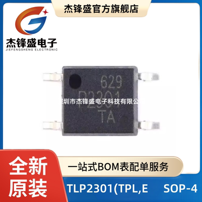 光耦芯片东芝TLP2301(TPL,E
