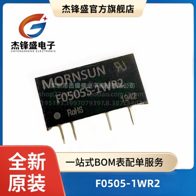 F0505S-1W DC-DC电源模块 5V转5V 3000V隔离 F0505-1WR2 全新