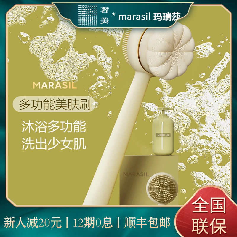 奢美MARASIL洗澡长柄沐浴刷家用搓后背按摩自动超声波去角质神器