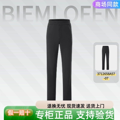 比音勒芬专柜正品2025秋季新款男士时尚针织休闲长裤3712658A57