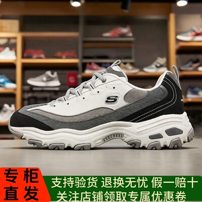 Skechers斯凯奇男鞋春季情侣奶茶熊摩卡可可熊猫鞋老爹鞋237153