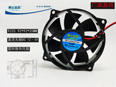 圆形9225 9025 CPU 12V 5V 9CM/厘米 电脑 电源 主板机箱散热风扇
