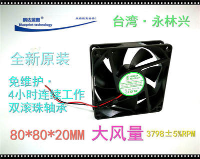 新款 全新永林兴DFBH 8020 8CM 24V大风量双滚珠变频散热风扇