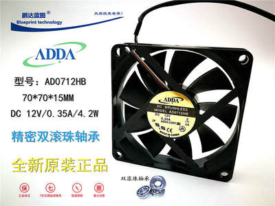 新款AD07HB 7015 7CM电脑机箱CPU双滚珠轴承12V0.35A大风量散热风