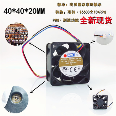 4020测速高转4CM服务器散热风扇