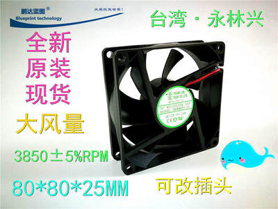 新款 全新 永林兴 DFBH 8025 8CM厘米 12V大风量机箱散热风扇