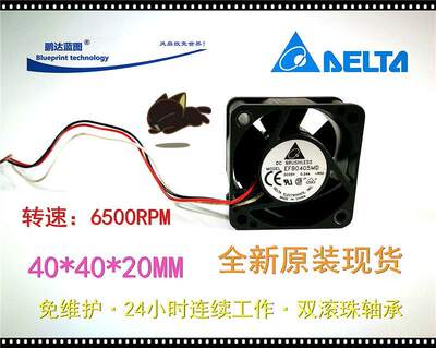 原装 台达 EFB0405MD 4020 4厘米CM 5V 0.24A 大风量双滚珠风扇