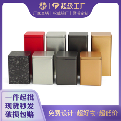 定制C52密封包装50~125克方形磨砂铁罐马口铁罐金属茶叶罐铁盒