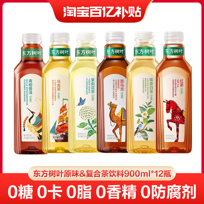 农夫山泉东方树叶900ml茶饮料