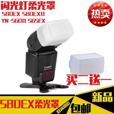 适用佳能580EX/II机顶闪光