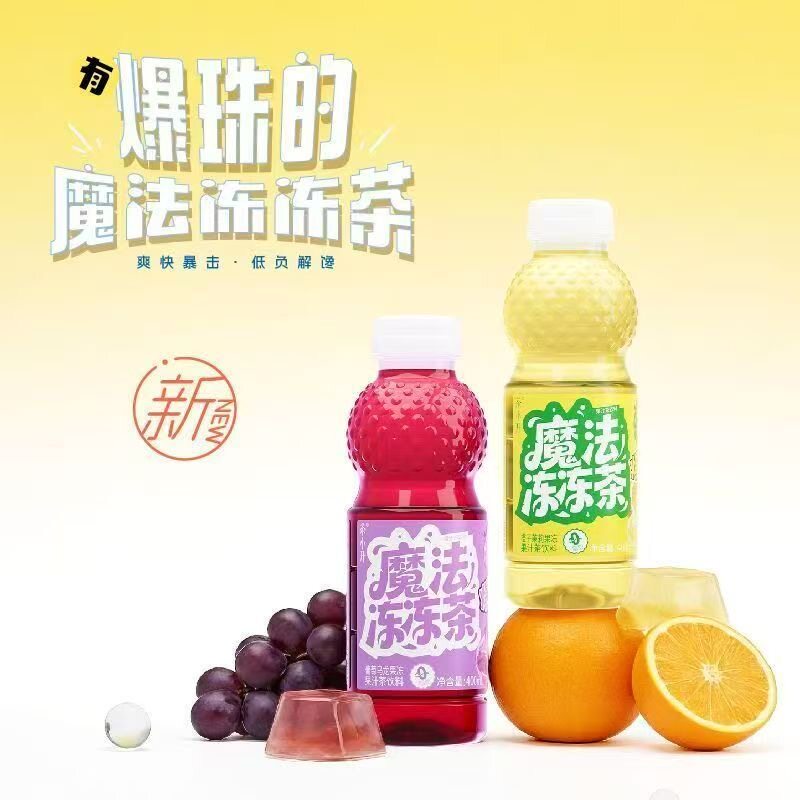 茶小开爆珠魔法冻冻茶葡萄乌龙QQ弹爽果冻果汁茶饮料夏天水果饮品