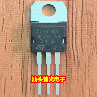 STPS3045CTTO-220MOS场效应管