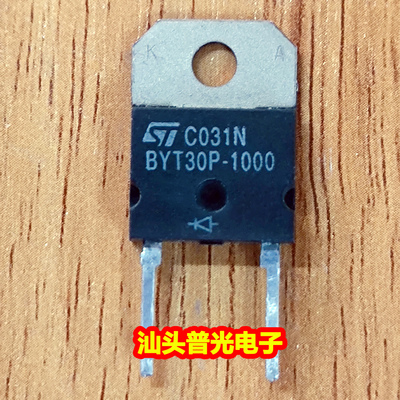 BYT30P-1000进口快恢复整流管