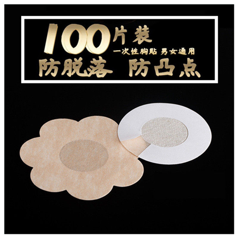 一次性乳贴防凸点防水隐形透气超薄小乳头胸贴新品夏季游泳乳晕贴