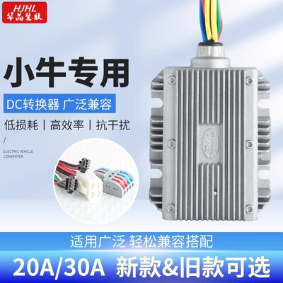 小牛电动车大功率DC转换器48-96V转12伏2030A保护中控带手机快充
