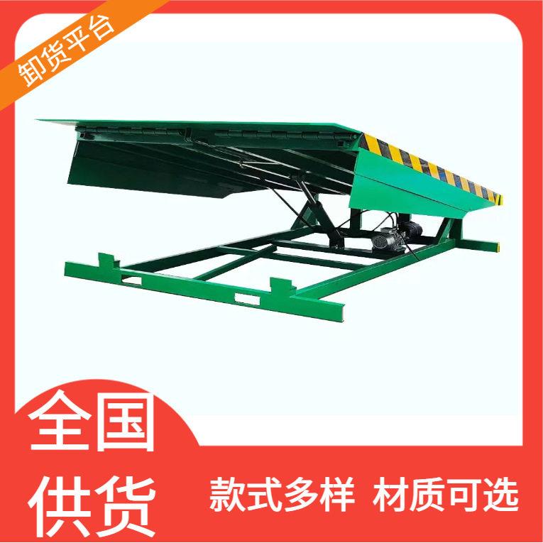 家斜坡卸叉车装卸平台仓储物流用固定式登车桥