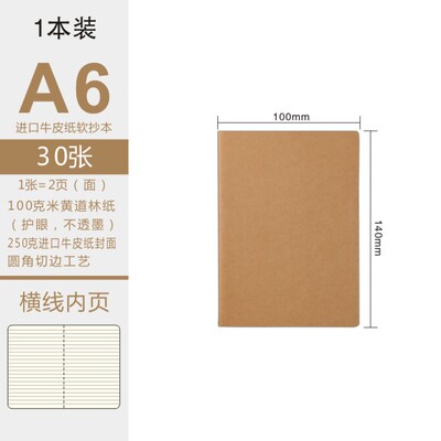 复古牛皮纸a6小本子迷你口袋记事本空白内页横线内页加厚简约