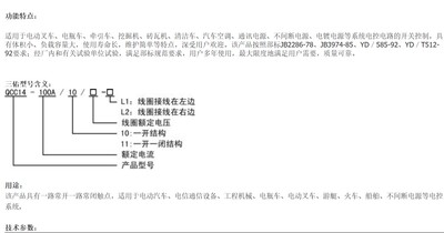 三佑直流接触器QCC14-100A/11 QCC14-150A/11 DC12V24V48V60V72V