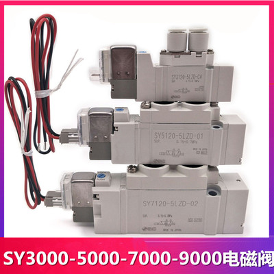SMC电磁阀 SY3120/SY3220/SY3320-3GZE/4GZE/5GZE/6GZE-M5