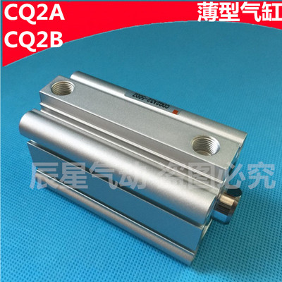 SMC薄型气缸CQ2B100/CDQ2B100-5-10-15-20-25-30-35-40-45-DCZ