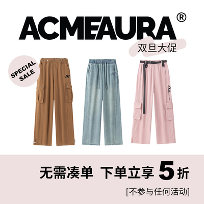 ACMEAURA【断码大促 裤子专区 不参与卡片活动】低至6折